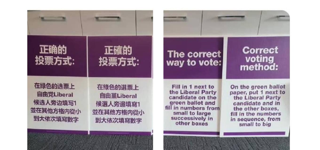 Liberal Party Members Keep Their Seats, Despite Misleading Voters